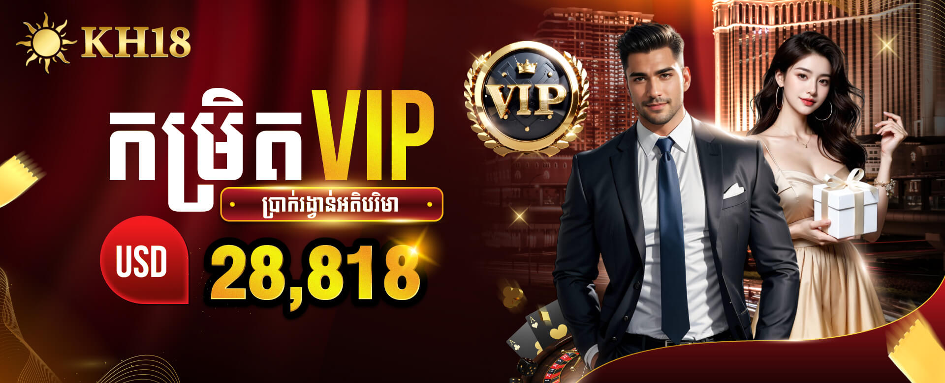 📢ដាក់ប្រាក់ថ្ងៃណា ទទួលរង្វាន់ថ្ងៃនោះ! រៀងរាល់ ២៤ម៉ោងមានរង្វាន់ចេញ! 🎁 ...