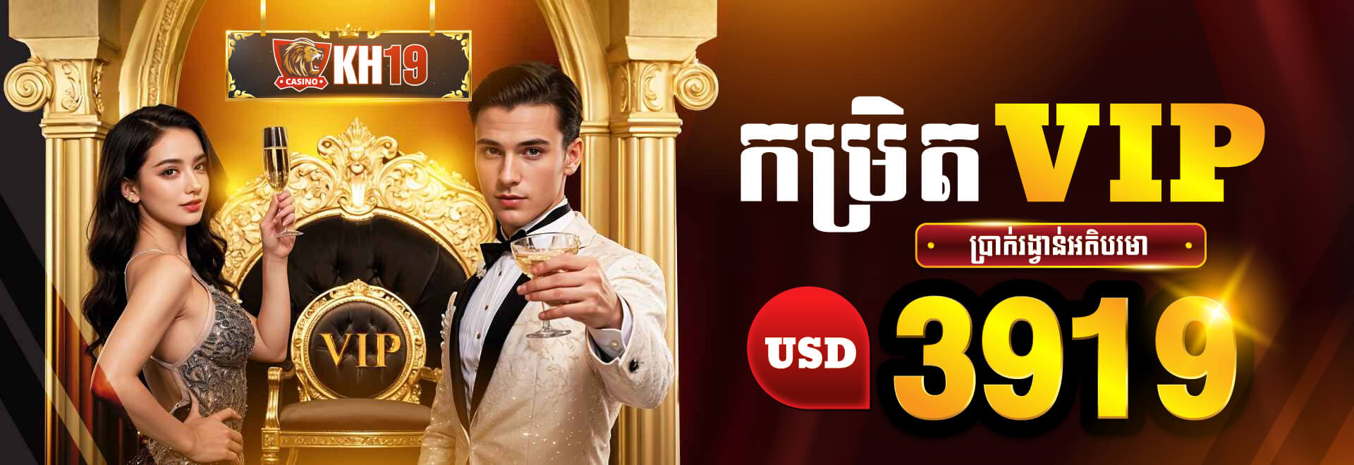 KH19 មានហិរញ្ញវត្ថុប្រកបដោយស្ថេរភាព / ប្រម៉ូសិនច្រើនបំផុត / សេវាកម្ម ...